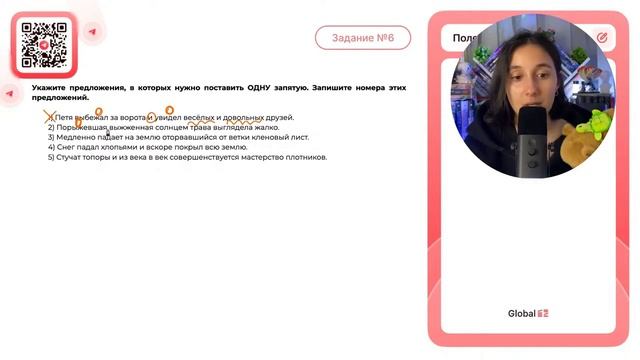 1) Петя выбежал за ворота и увидел весёлых и довольных друзей. 2) Порыжевшая выжженная - №34492