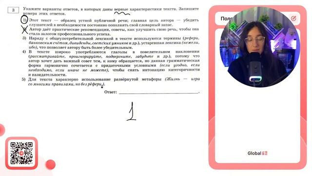 1) Этот текст - образец устной публичной речи; главная цель автора убедить слушателей - №37056