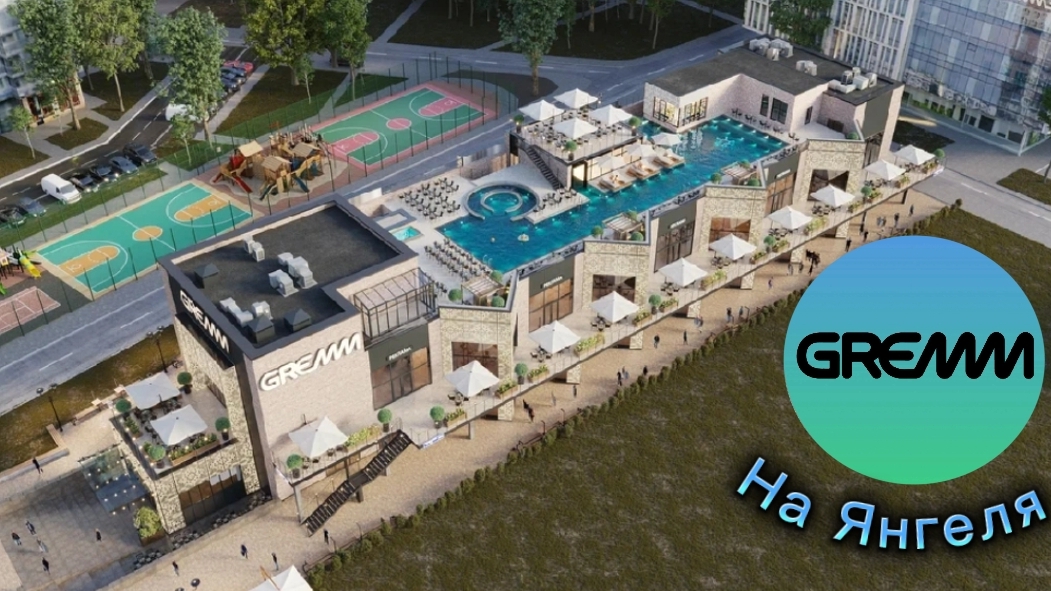 Видеообзор "Сити-Курорта" Gremm на Янгеля