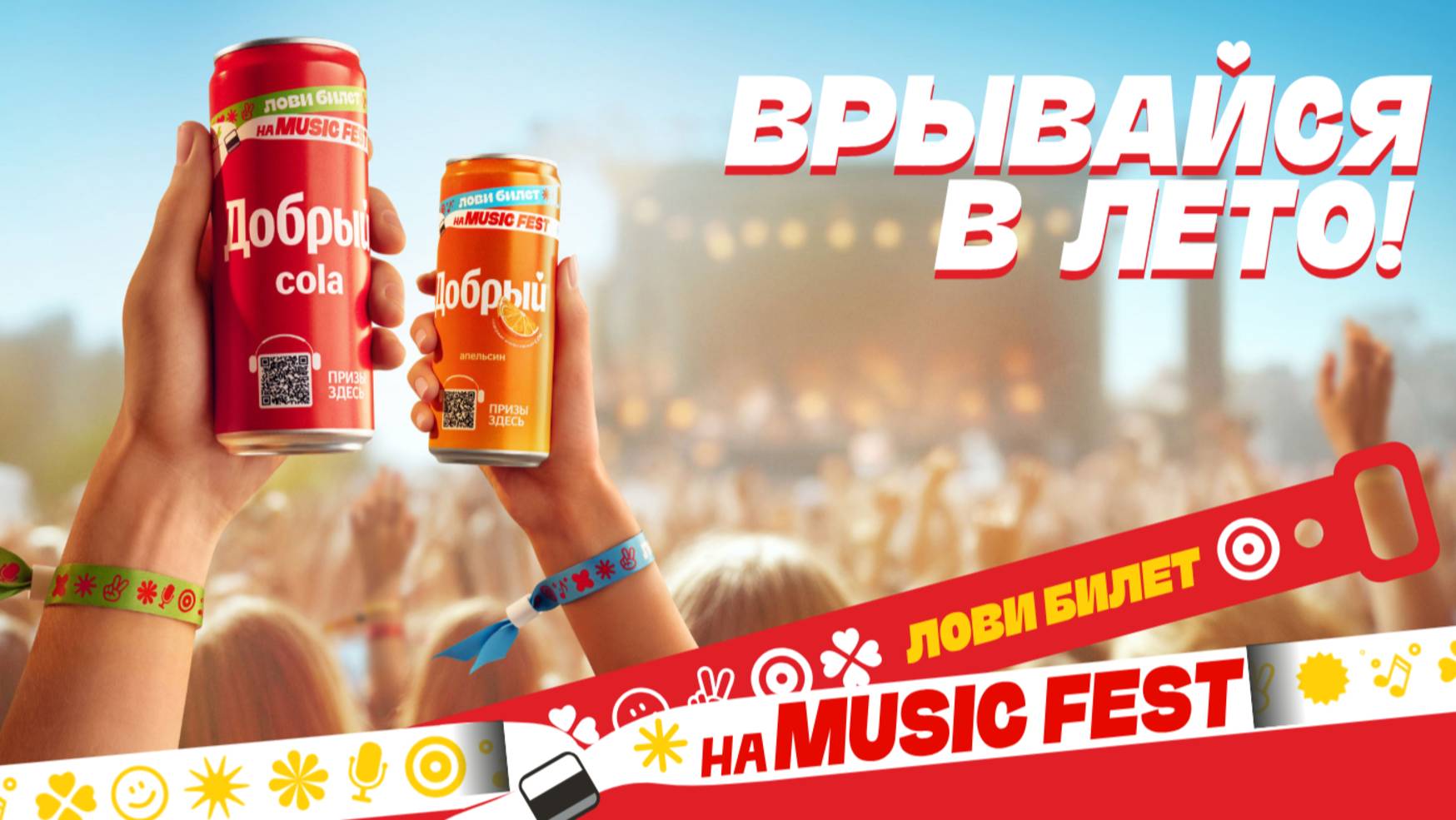 Игры от ″Добрый″