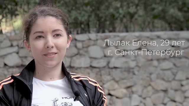 Отзыв об участии в HORA® CAMP