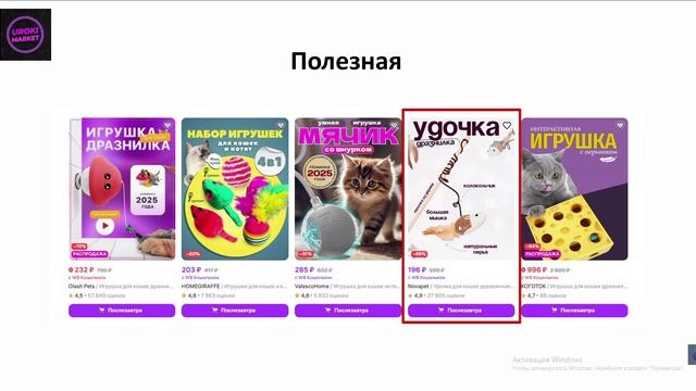 Урок 2 Какой бывает инфографика на карточках товаров вайлдберриз