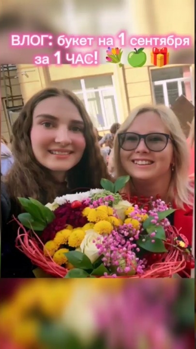 ВЛОГ: букет на 1 сентября за 1 ЧАС!  #юлияuy  #1сентября #школа #2054 #shorts #challenge #рек