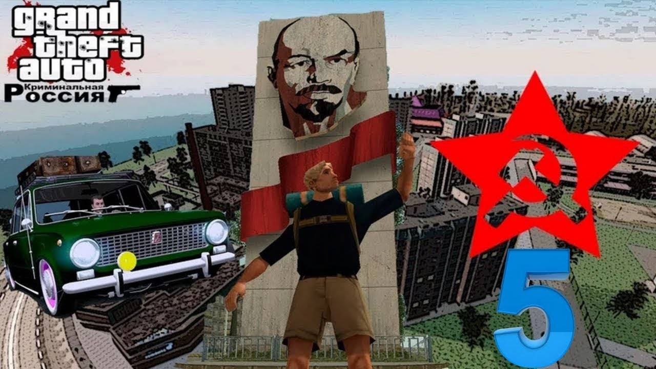 Grand Theft Auto_ San Andreas ● Криминальная Россия ● Прохождение ч.5 _ Monster и Перчик