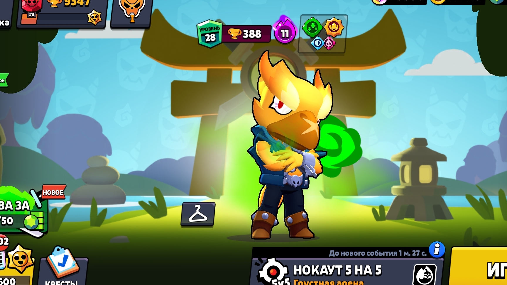 Играю в бравл старс. Апаю база.