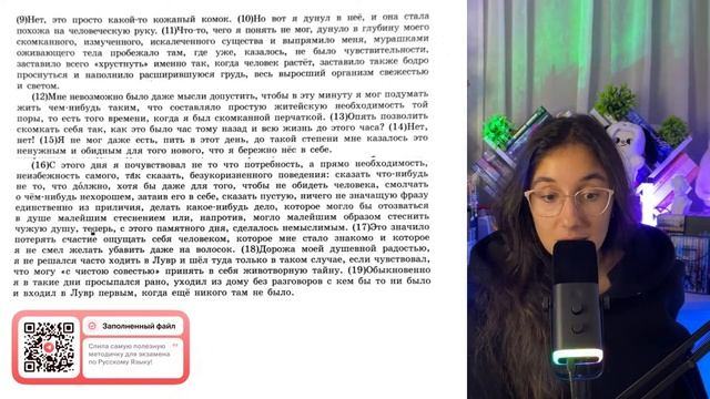 Из предложения 16 выпишите синоним слова наоборот - №37105