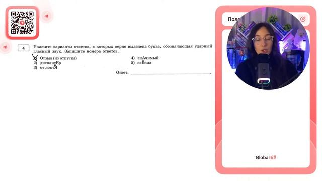 1) Отзыв (из отпуска) 2) диспансЕр 3) от локтЯ 4) ОзнАчимый 5) свЁкла- №37057