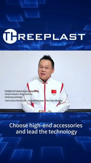 Олимпийский чемпион рекомендует THREEPLAST