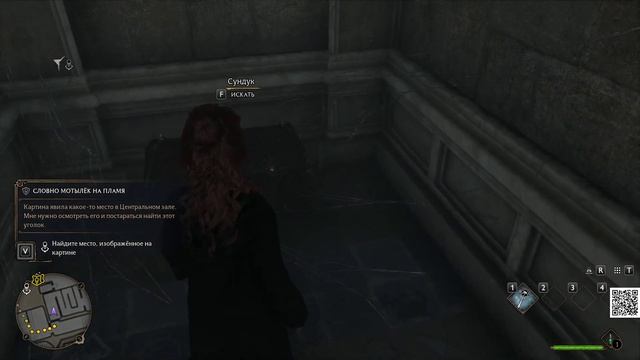 3  Хогварц Легаси Пристройка к библиотеке Скрытый сундук