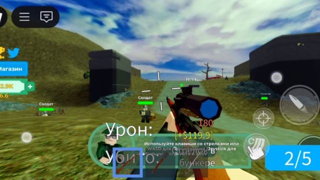 симулятор войны часть 1