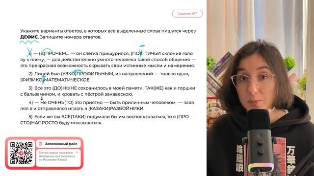 1)  — (В)ПРО­ЧЕМ…  — он слег­ка при­щу­рил­ся, (ПО)ПТИ­ЧЬИ скло­нив го­ло­ву к плечу - №37644
