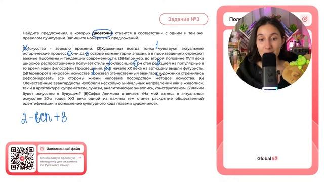 (1)Искусство - зеркало времени. (2)Художники всегда тонко чувствуют актуальные исторические - №35368