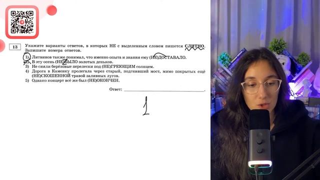 1) Литвинов также понимал, что именно опыта и знания ему (НЕ)ДОСТАВАЛО. 2) В эту осень - №37093