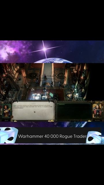 Warhammer 40 000 Rogue Trader Бунт в гареме вольного торговца