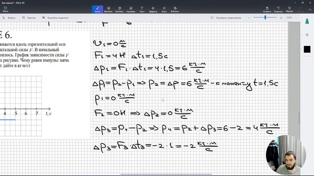 Урок 11. Импульс и закон его сохранения. Классная работа №1 (базовый уровень сложности)