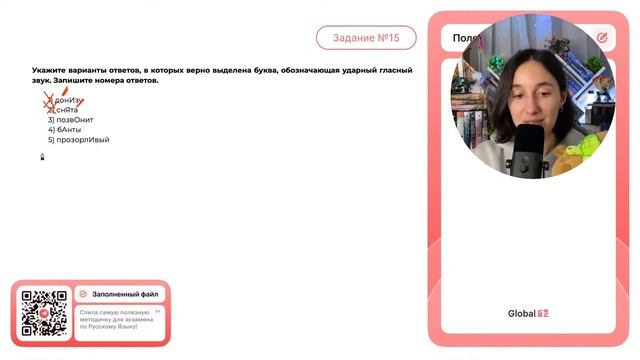 1) донИзу 2) снЯта 3) позвОнит 4) бАнты 5) прозорлИвый - №32488