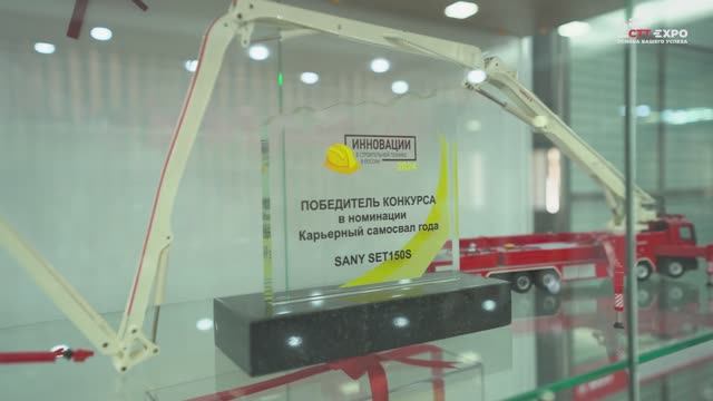 Выставке CTT Expo - 25 лет. Компания SANY Россия, Антон Николаев