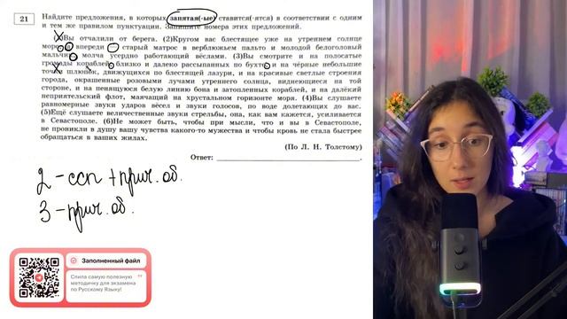 (1)Вы отчалили от берега. (2)Кругом вас блестящее уже на утреннем солнце, море, а впереди - №37101