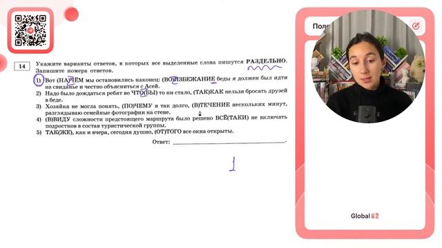 1) Вот (НА)ЧЁМ мы остановились наконец_ (ВО)ИЗБЕЖАНИЕ беды я должен был идти на свиданье - №37040