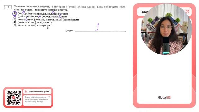 1) бор..щийся (за правду), мел..щий (зёрна) 2) (рабочие) покрас..т (забор), застро..нный - №37011