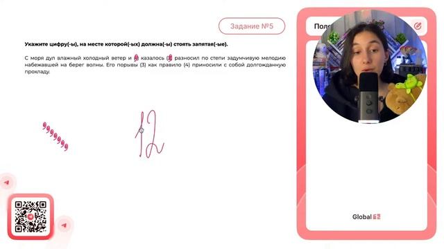 С моря дул влажный холодный ветер и (1) казалось (2) разносил по степи задумчивую мелодию - №34833