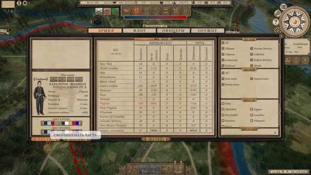 Grand Tactician: The Civil War  #2 - Набор добровольцев