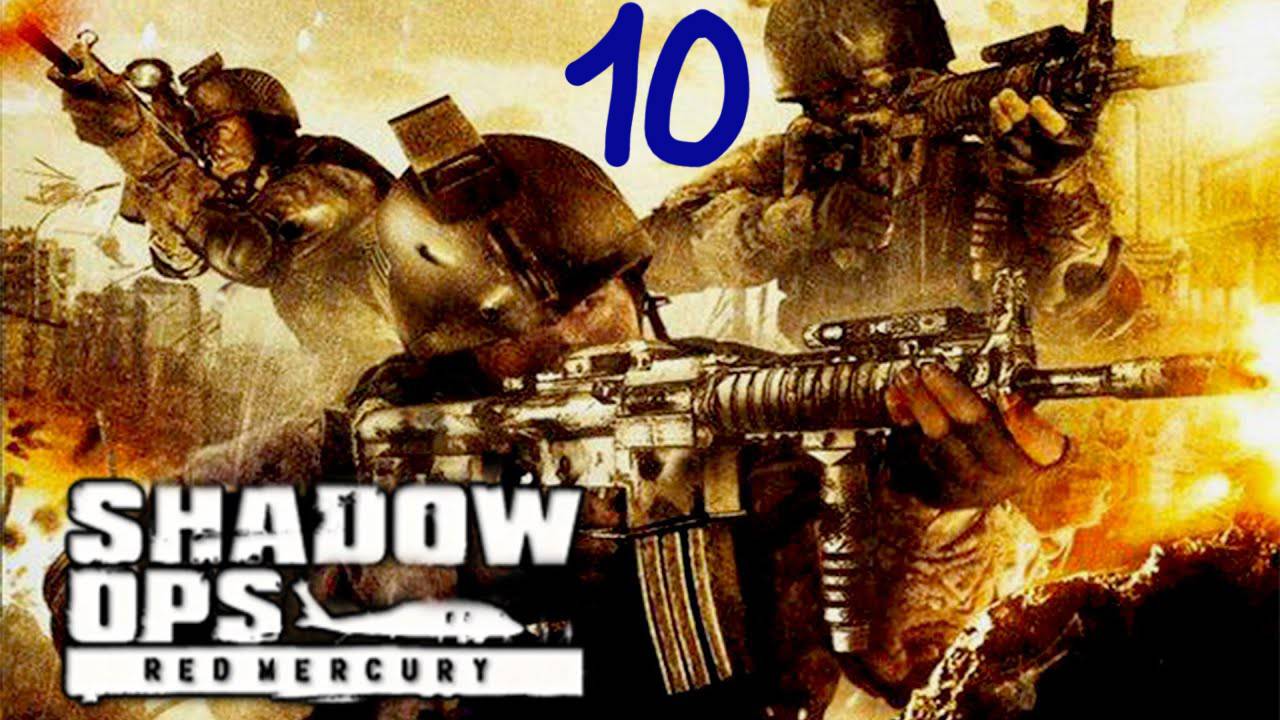 Прохождение Shadow Ops: Red Mercury #10 (Дамоклов меч)
