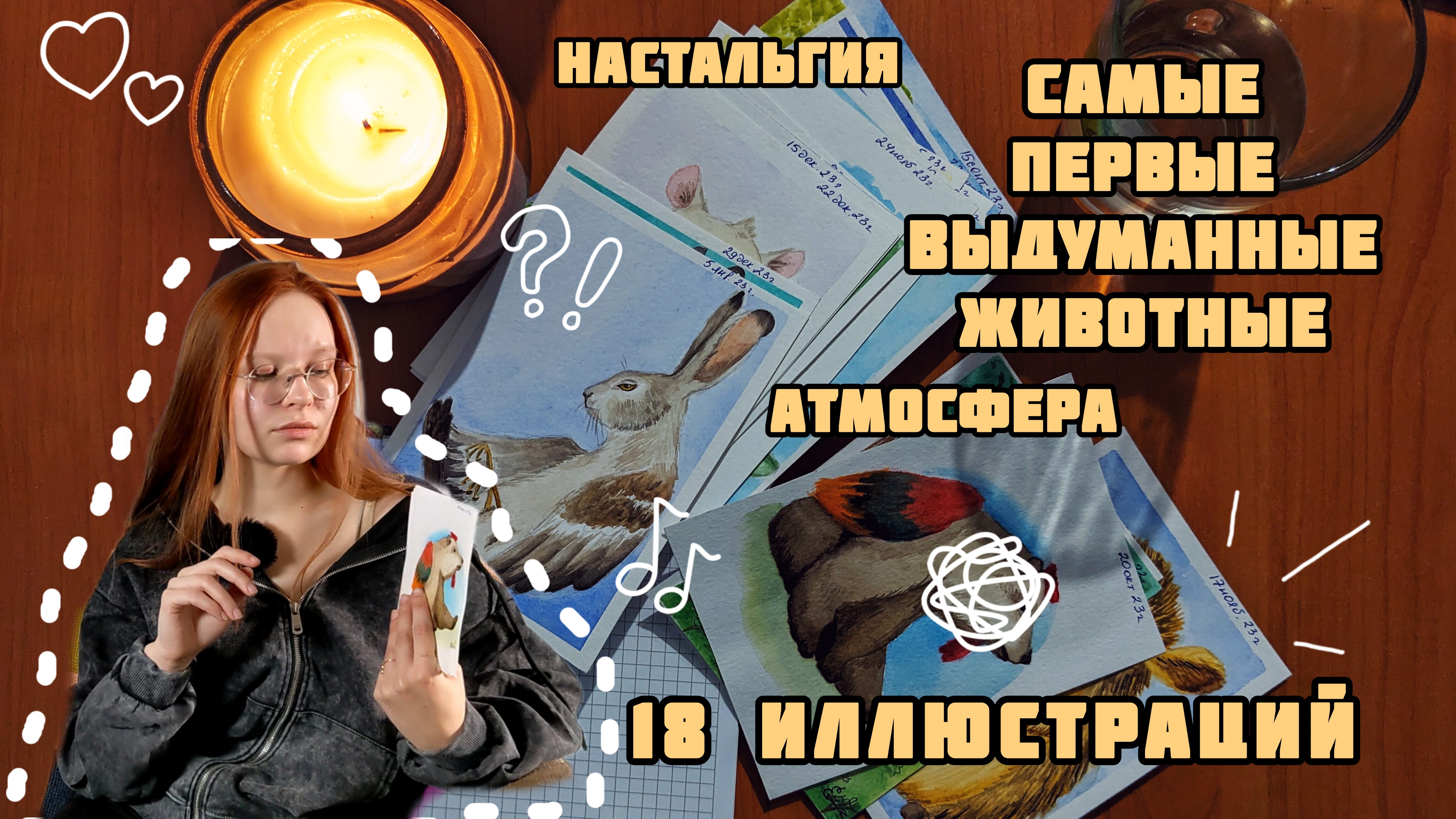 Ностальгическое видео с самыми первыми выдуманными животными