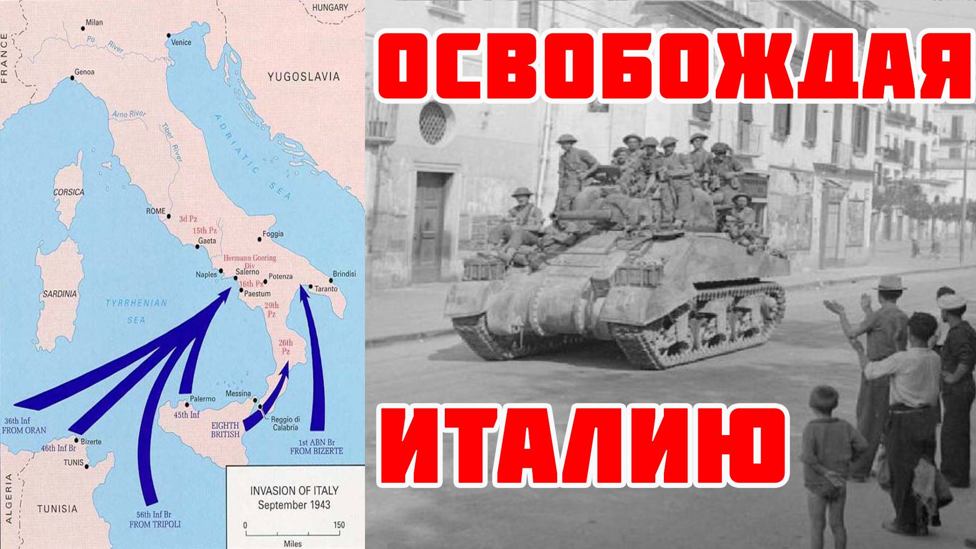 Company of Heroes 3  Продолжаем Наступление,Окружили и уничтожили крупную группировку врага!