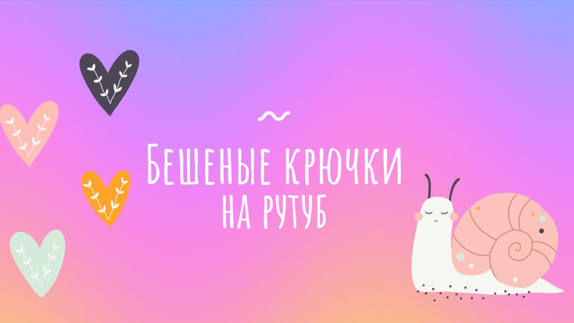 Второй отчёт, капибары