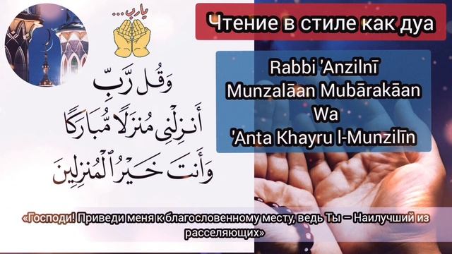 Молитва на день грядущий или по месту пребывания