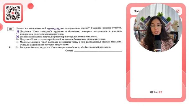 1) Дедушка Илья заведовал прудами и болотами, которые находились в имении, купленном - №37022