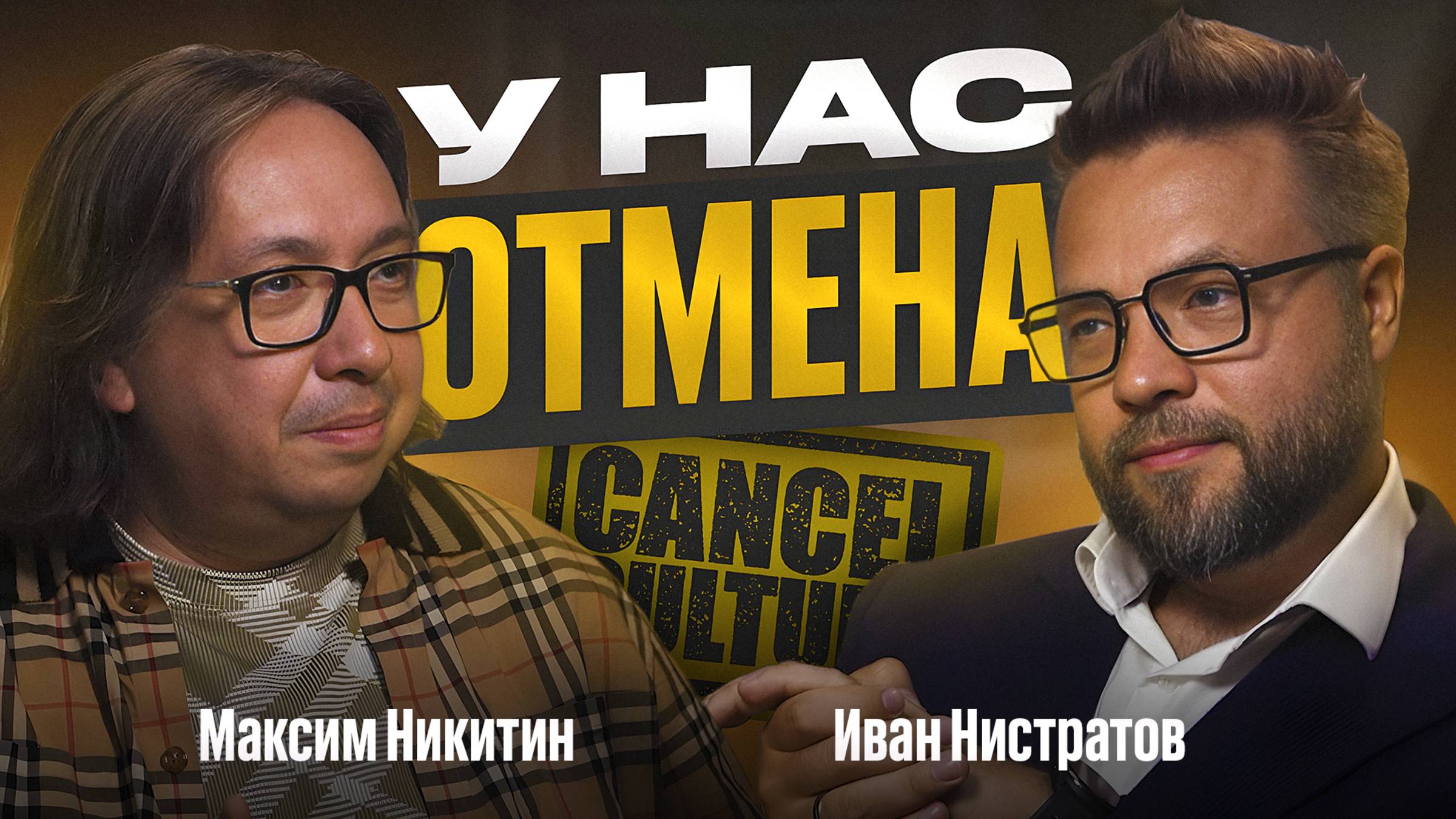 Отменить человека: как мы стали судьями друг для друга
