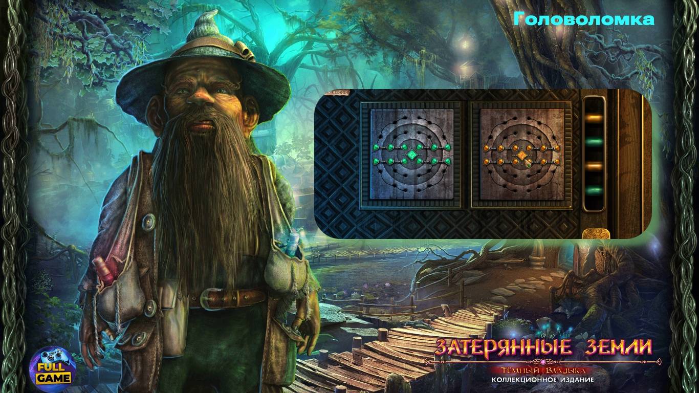 Головоломка Lost Lands 1: Dark Overlord (Прохождение Затерянные Земли 1: Темный Владыка)