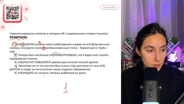 1)  (НЕ)ДОБ­РАЯ улыб­ка моего со­бе­сед­ни­ка и даже не его без­упреч­ные ма­не­ры - №37549