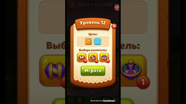 Ваня играет в -Мир домовят.