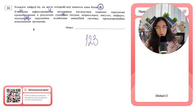 Учё(1)ыми зафиксирова(2)ы негативные последствия курения_ нарушение кровообращения - №37014