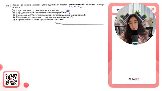 1) В предложениях 2, 3 содержится описание. 2) В предложениях 6-8 представлено - №37023