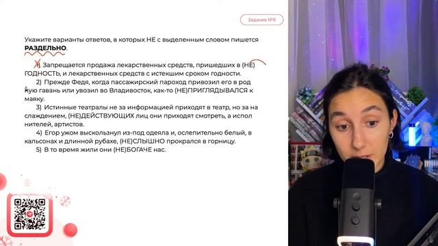 1)  За­пре­ща­ет­ся про­да­жа ле­кар­ствен­ных средств, при­шед­ших в (НЕ)ГОД­НОСТЬ - №37547