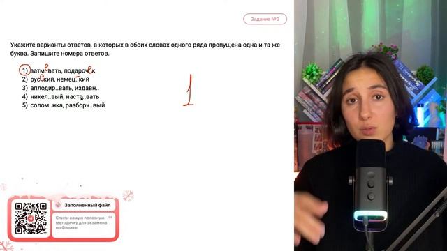 1)  затм..вать, подароч..к 2)  рус..кий, немец..кий 3)  аплодир..вать, издавн..- №37474