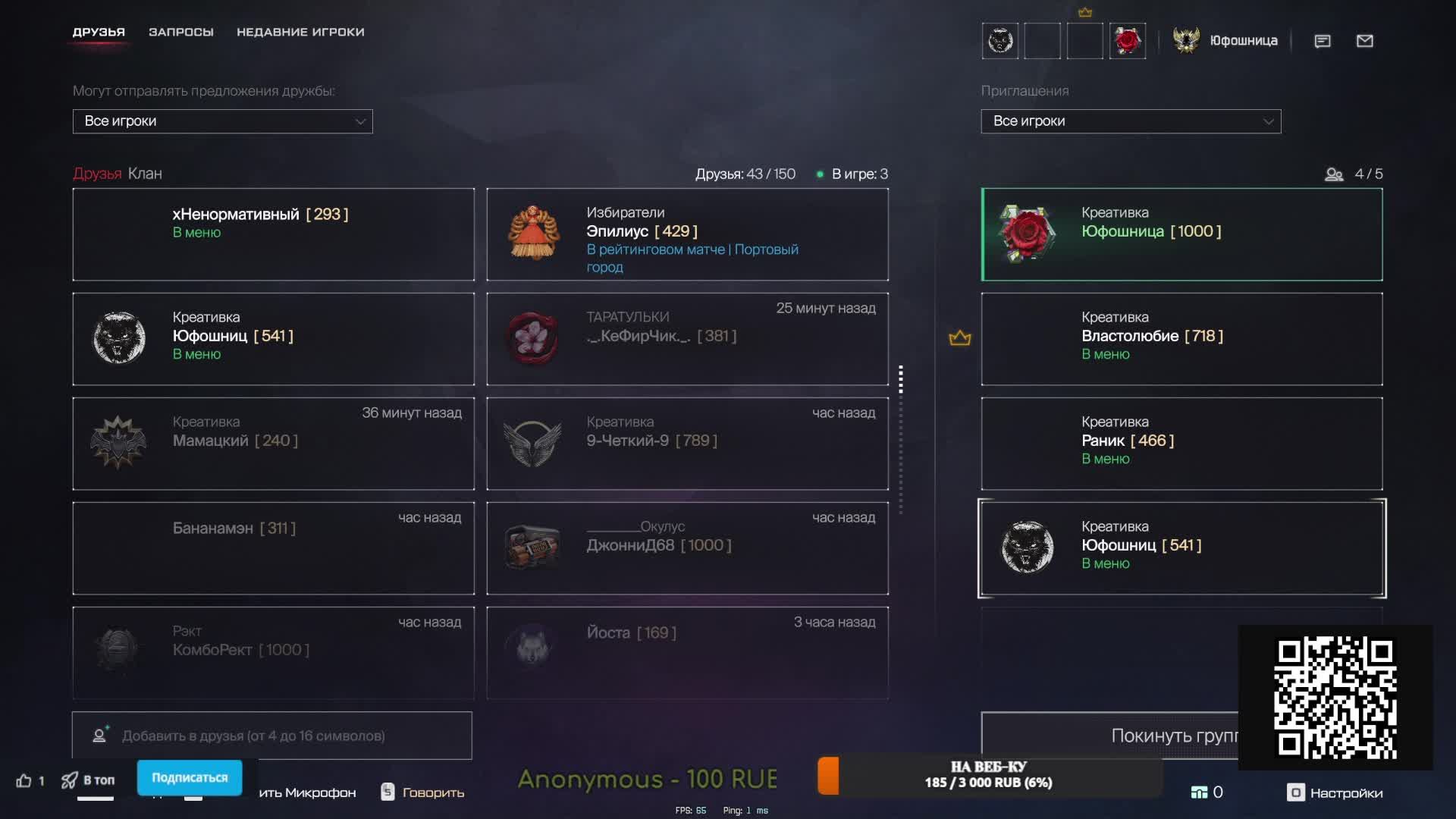 Warface РМ - Юфошница