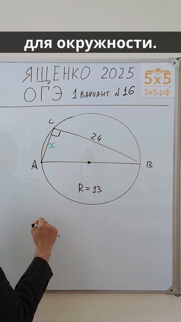 Ященко 2025 16 номер #ОГЭ #математика #shorts