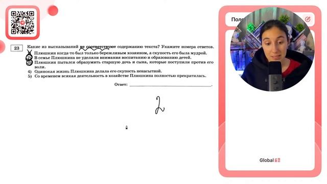 1) Плюшкин когда-то был только бережливым хозяином, а скупость его была мудрой - №37157