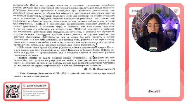 Из предложения 22 выпишите синонимы (синонимическую пару) - №37078