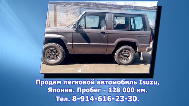 ПРОДАМ АВТОМОБИЛЬ ISUZU