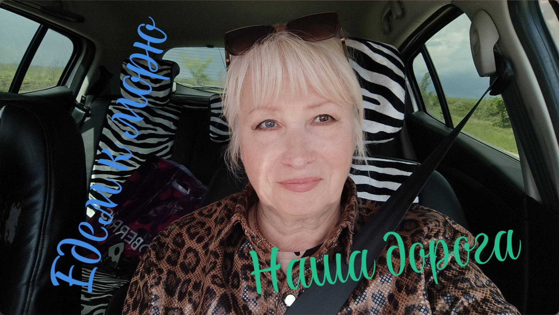 ✅ЕДЕМ В ДОМ ОТДЫХА К МОРЮ🌊НАША ДОРОГА -НОВОРОССИЙСК-ГЕЛЕНДЖИК-ДИВНОМОРСКОЕ💥