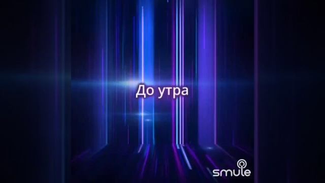 b2ade678f8a468386ac90e7cb9e0f094 караоке