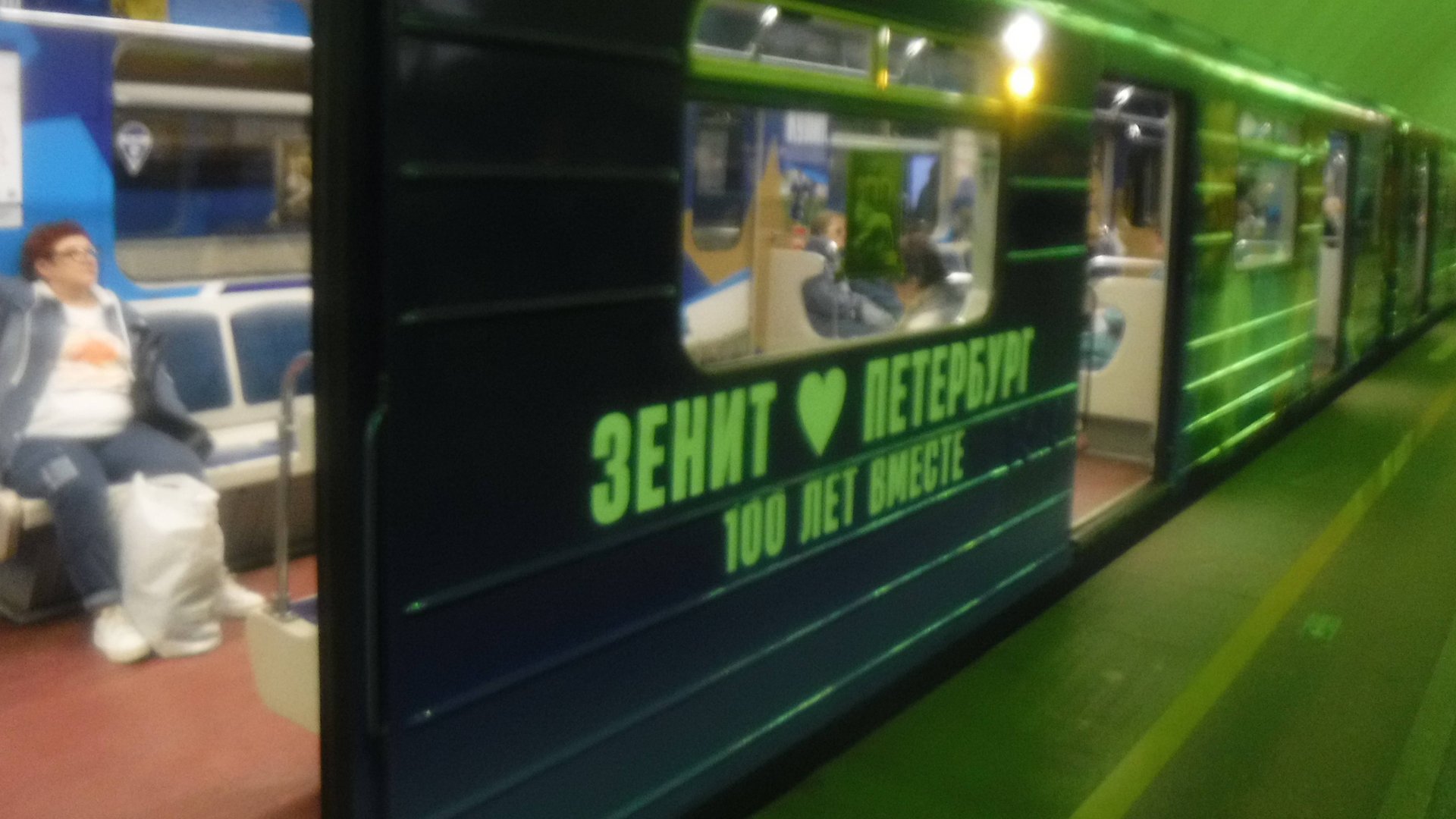 Поезд 100 лет "Зениту" отправляется со станции метро "Озерки"