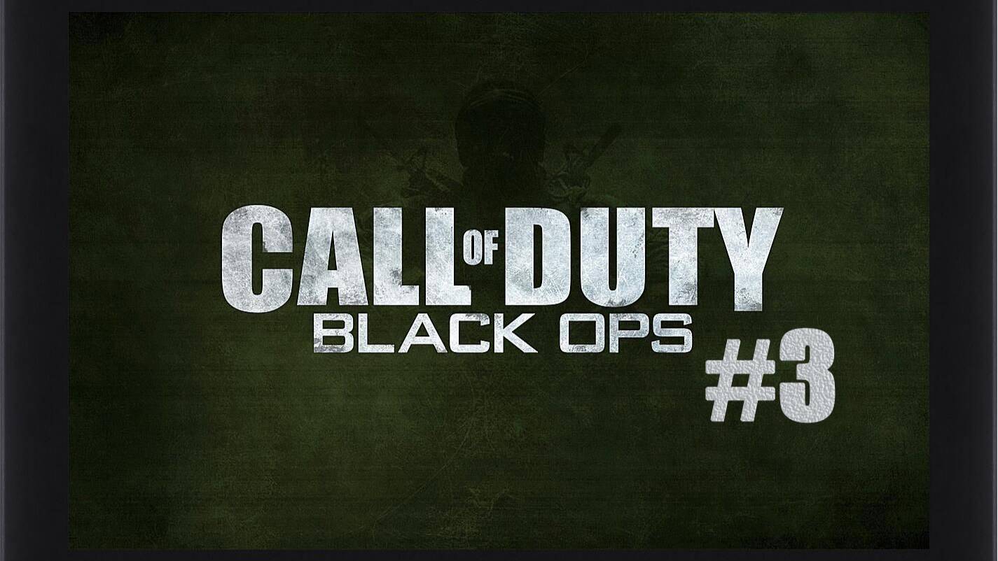 Call of Duty Black Ops. Прохождение. Часть 3