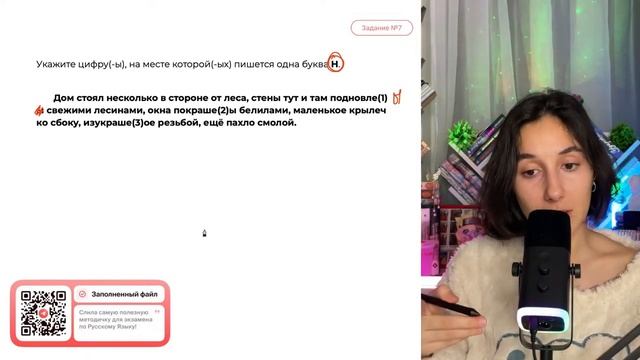 Дом стоял несколько в стороне от леса, стены тут и там подновле(1)ы свежими - №37684